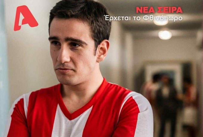 Έρχεται σειρά για το λιμάνι με άρωμα Ολυμπιακού: «Porto Leone: Στη γειτονιά με τα κόκκινα ...